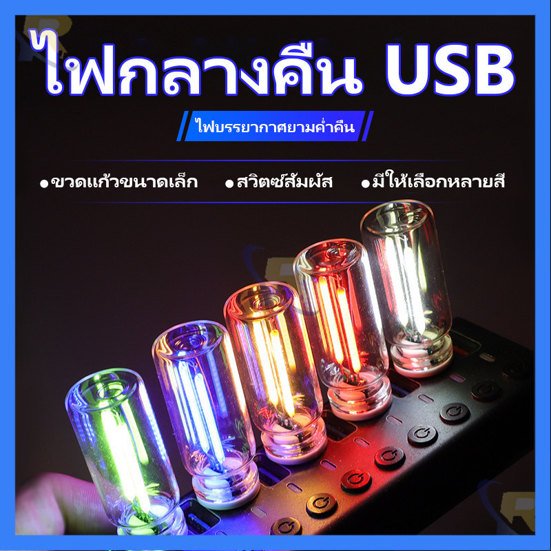 USB LED Filament Touch ไฟสวย Dimming หลอดไฟ 5V USB ไฟกลางคืนแบบพกพา ...
