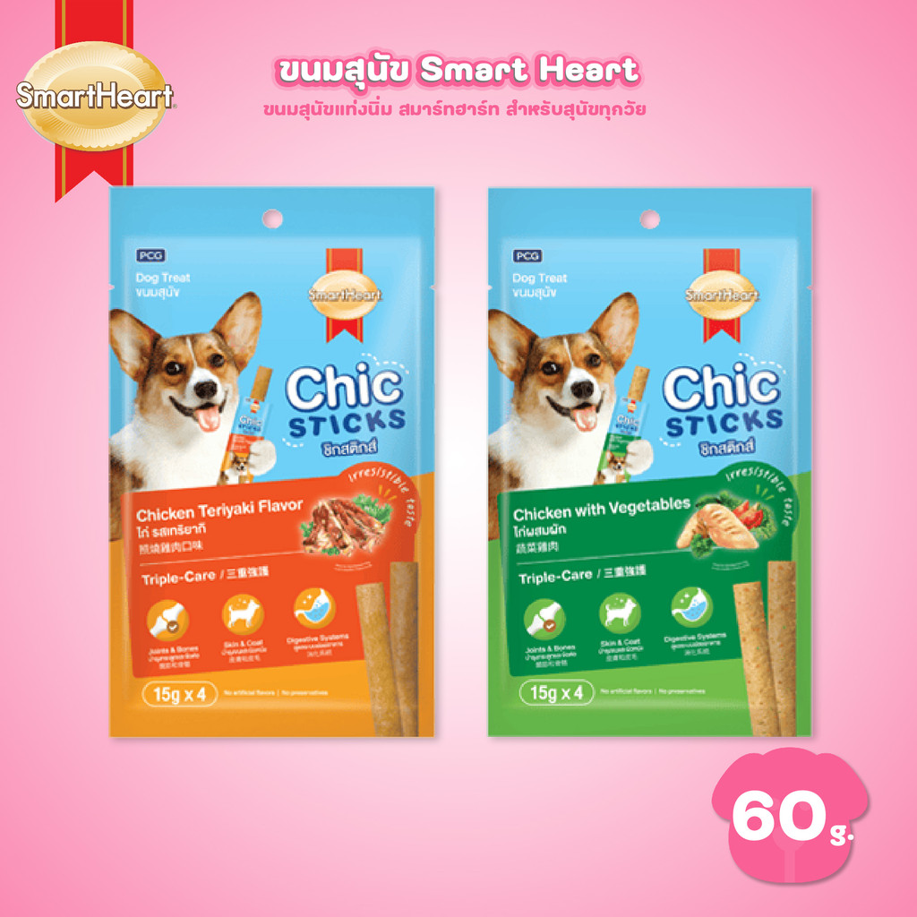 [1 แพ็ค] ขนมสุนัข Smart Heart Chic Sticks ขนาด 15 กรัม 1 ถุง มี 4 ซอง ...