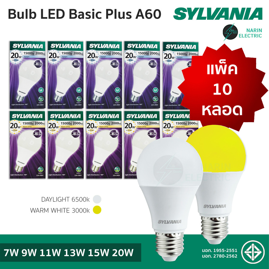 (แพ็ค 10 หลอด) Sylvania หลอดไฟ LED Bulbs ขั้ว E27 7W 9W 11W 13W 15W 20W รุ่น ToLEDo Basic Plus ...