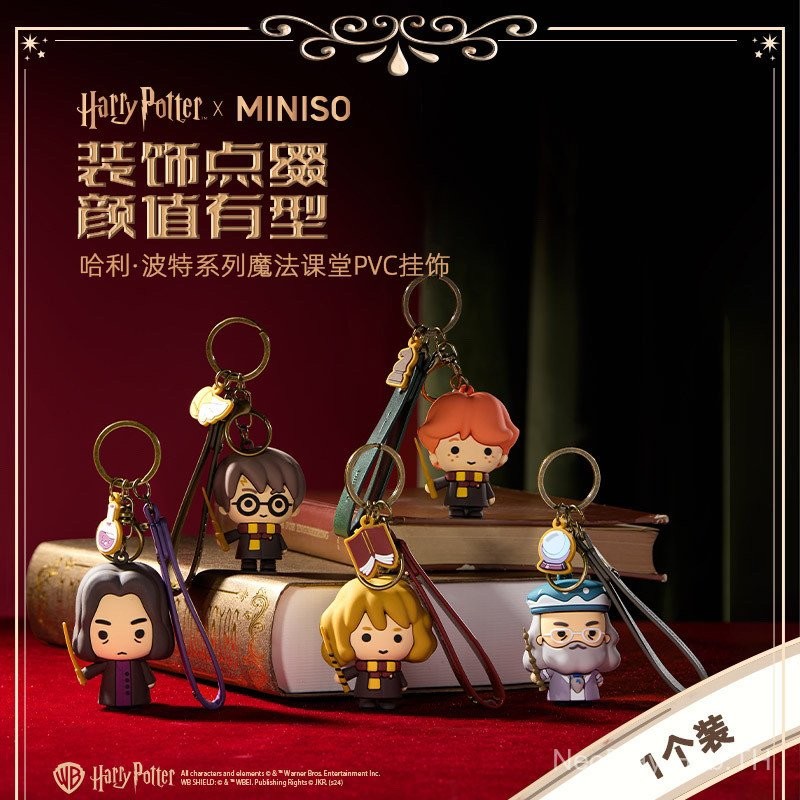 [สต๊อกพร้อม] Miniso Miniso Harry Potter Series พวงกุญแจจี้ PVC ห้อง ...