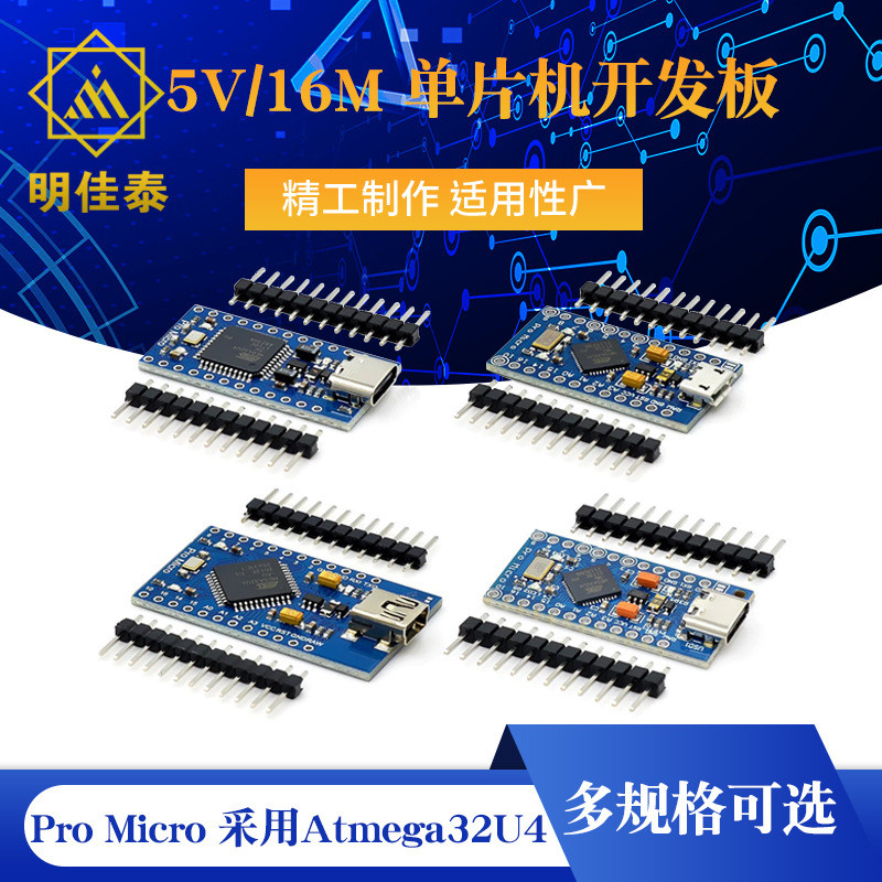 Pro Micro ใช้ Atmega32U4 เป็นเจ้าของ usb Update Procedure 5V/16M ...