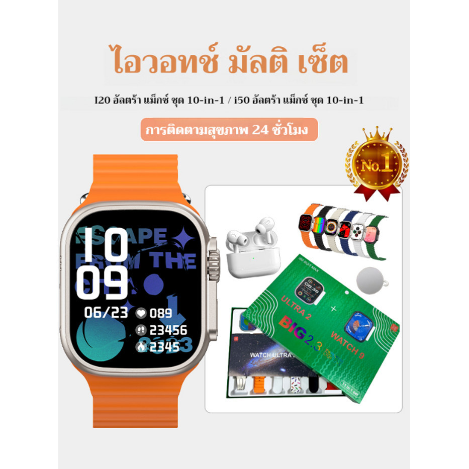 Smartwatch Multi Piece Set ชุดหูฟังบลูทูธ AllinOne ชุดสมาร์ทวอทช์ ...