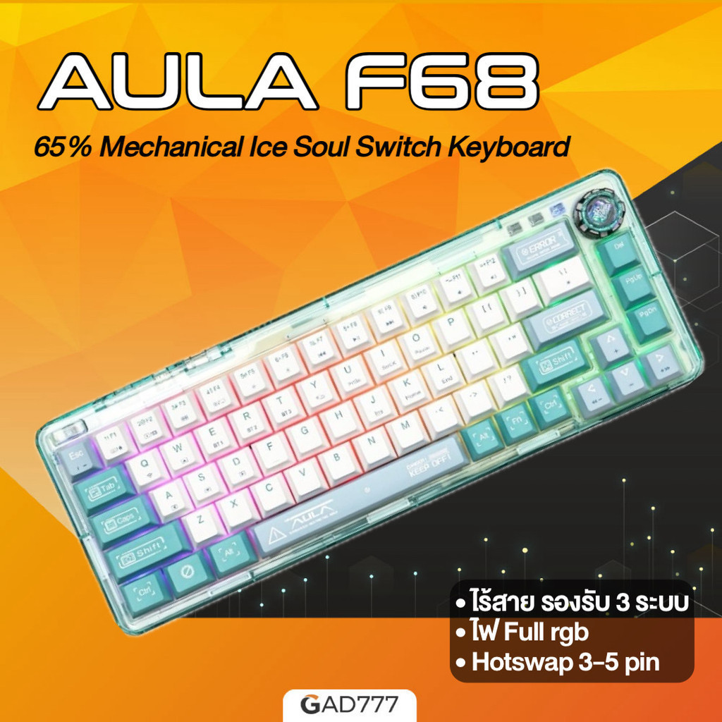 AULA F68 คีย์บอร์ดไร้สาย 3in1 WIRELESS & BLUETOOTH & TYPE-C HOTSWAP คีย์ไทย บอดี้ใสขนาด 65% ...