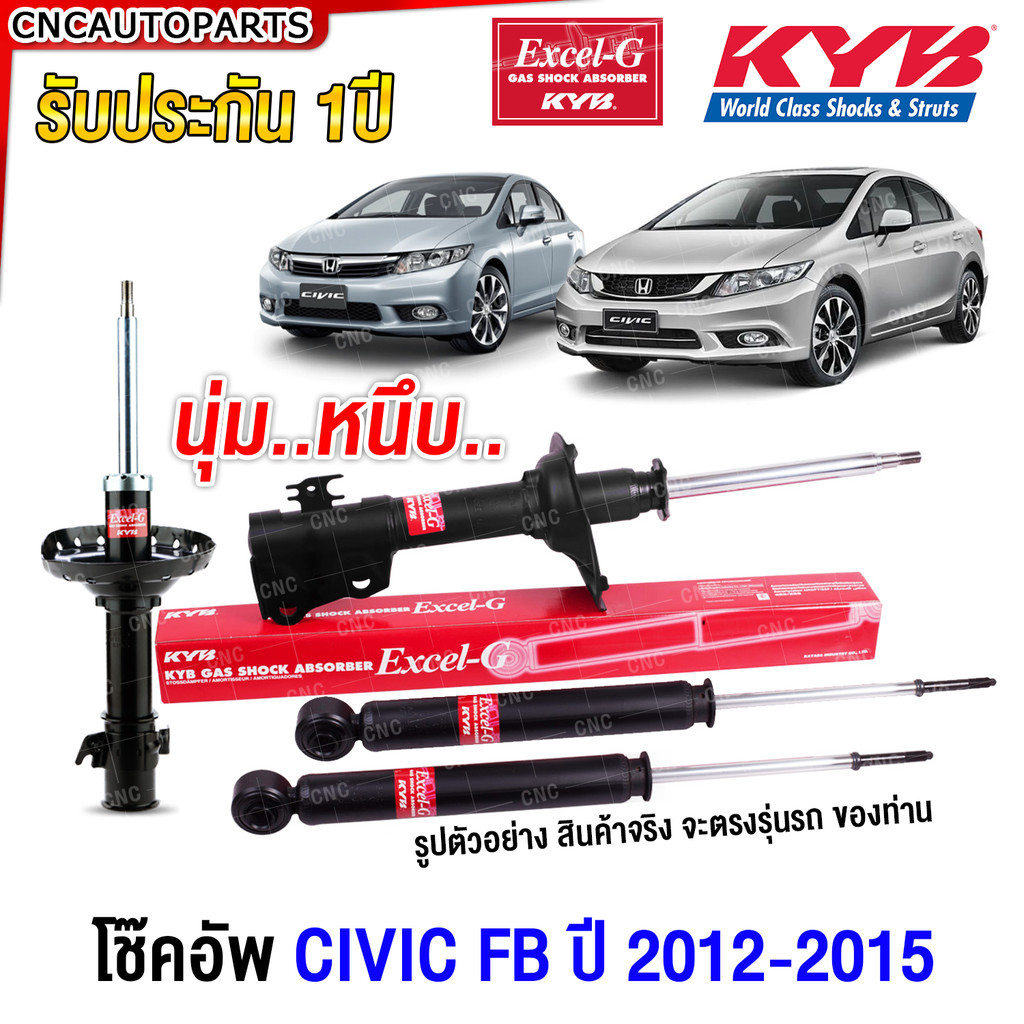 KYB โช๊คอัพ HONDA CIVIC FB ปี 2012-2015 EXCEL-G 339279 1คู่ / โช้คหน้า ...