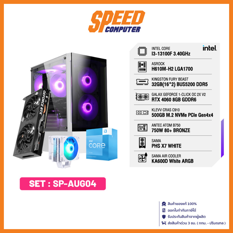 COMSET SP-AUG04 | By Speed Computer | Shopee Thailand