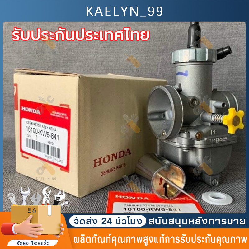 คาร์บูเรเตอร์ คาร์บู NSR/ N-PRO/PE28 คาบูเอ็นโปร คาร์บูเรเตอร์ คาร์บูเอ็นโปร(โรงงานแท้ ทนทาน ถึง ...