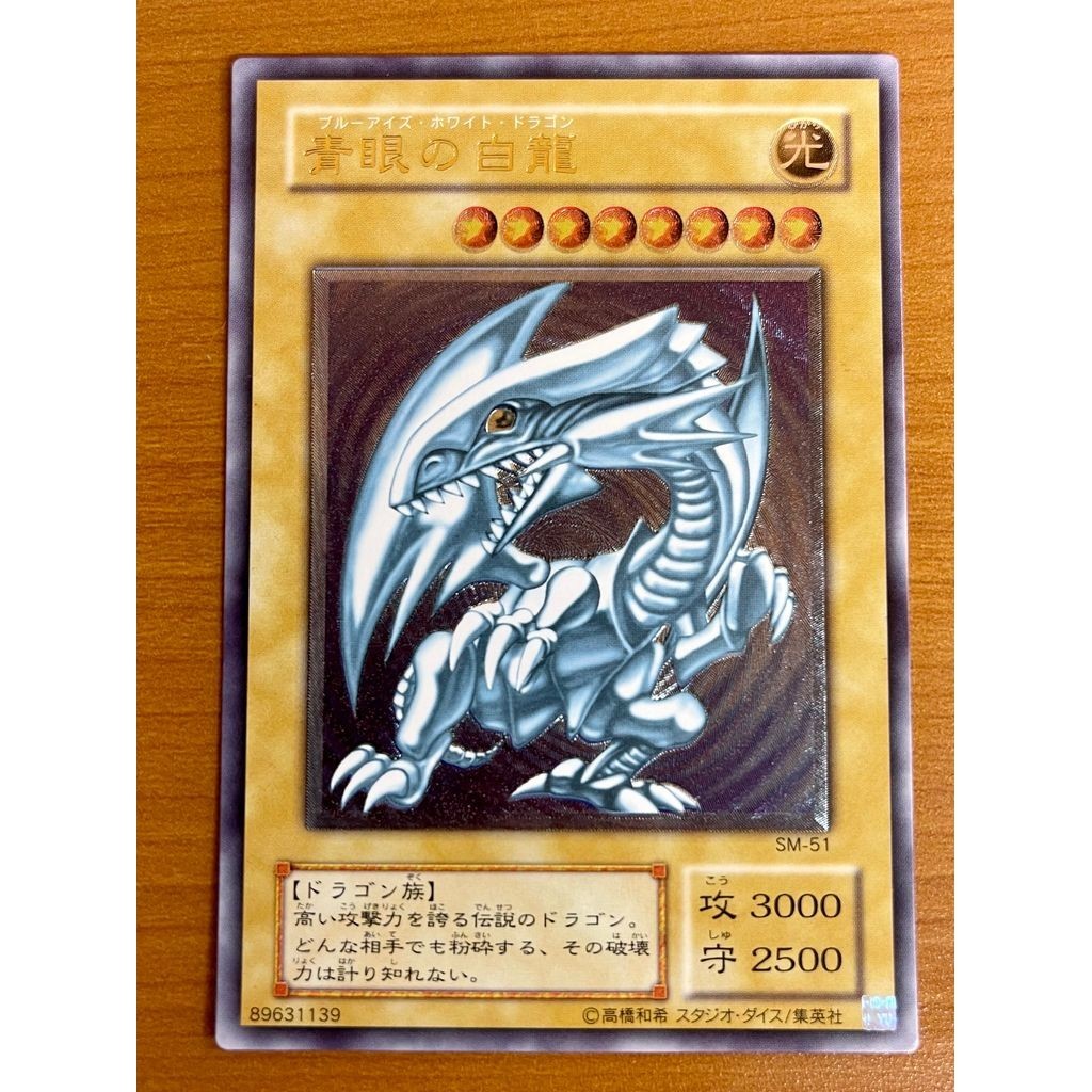YU-GI-OH Blue-Eyes White Dragon UL[SM-51](Spell of Mask) Trading Cards ...