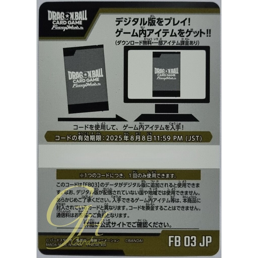 Dragon Ball Card Game [FB03-CODE01] Digital Code | Shopee Thailand