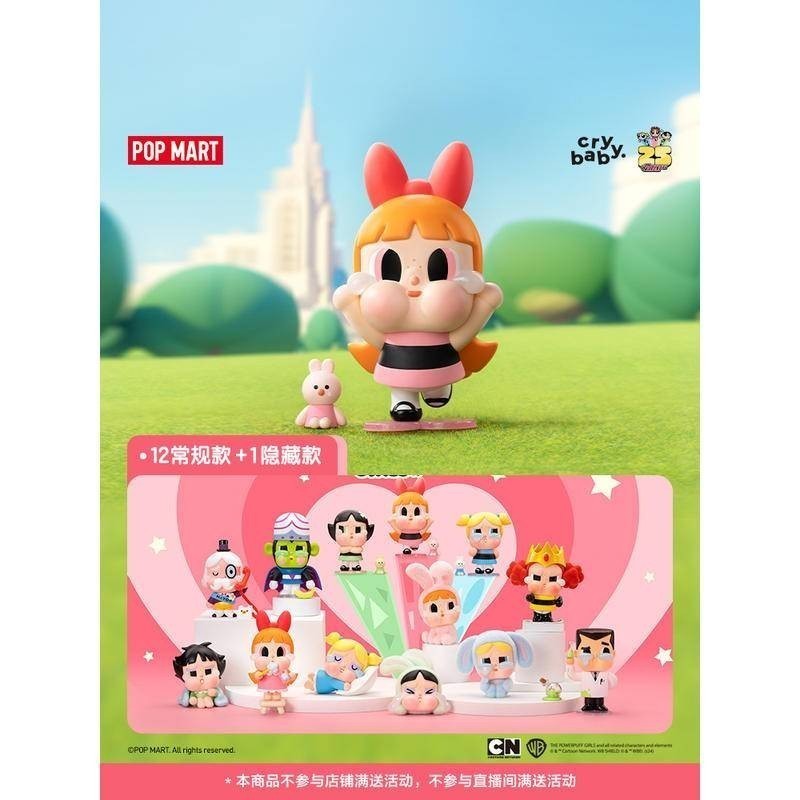 Popmart POPMART CRYBABY x Powerpuff Girls Series ฟิกเกอร์กล่องปริศนา ...