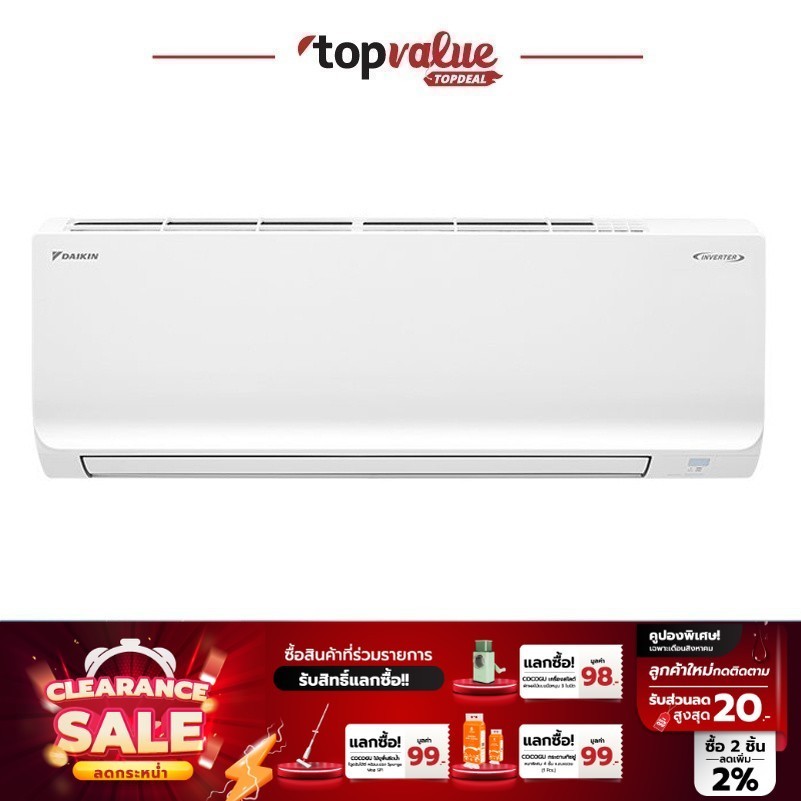 DAIKIN แอร์ติดผนัง INVERTER รุ่น FTKQ-WV2S 9,200-20,500 BTU กรอง PM 2.5 ประกันคอมเพรสเซอร์ 5 ปี ...