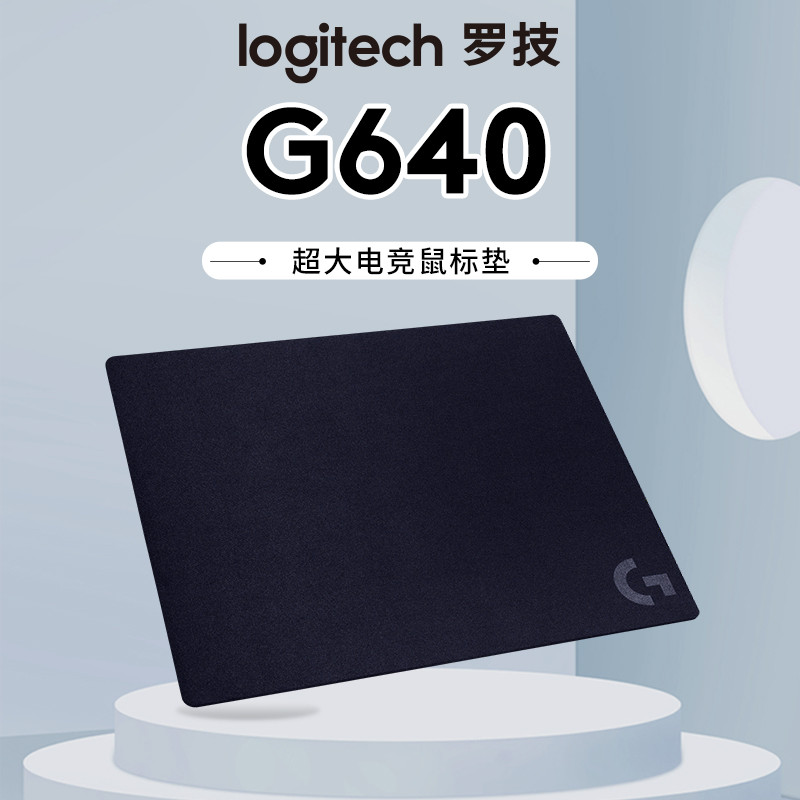 Logitech G640 แผ่นรองเมาส์ขนาดใหญ่ผ้าแผ่นยางเกมเล่นเกมเหมาะสําหรับ powerplay แผ่นรองชาร์จ G240 ...