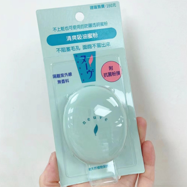 Sh Neuve Setting Powder 3.5g ครอบคลุมรูขุมขน | Shopee Thailand
