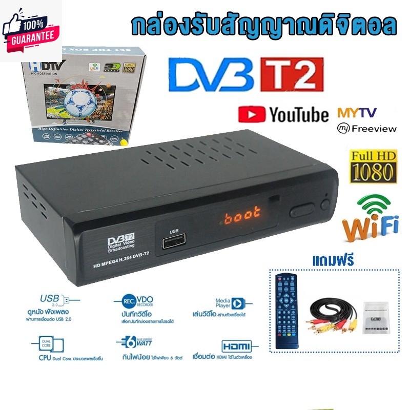 กล่อง ตัวใหม่ กล่องรัสัญญาณtv กล่องทีวีดิจิตอล TV DIGITAL DVB T2 DTV กล่อง ดิจิตอล tv กล่อง ...