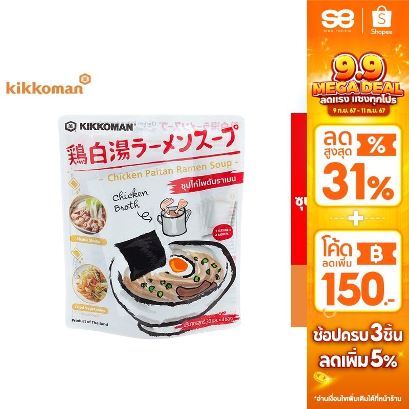 Kikkoman Chicken Paitan Ramen Soup คิคโคแมน ซุปไก่ไพตันราเมน 30 มล. แพ ...