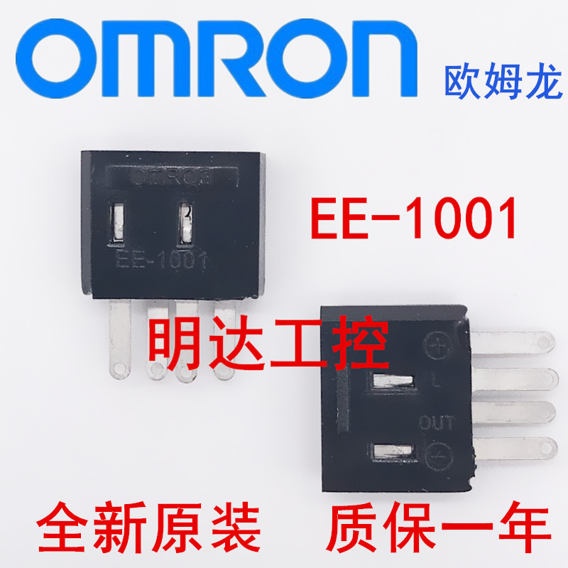 ยี่ห้อใหม่ของแท้ Omron Photoelectric Switch Socket EE-1001 พร้อม EE-SX ...