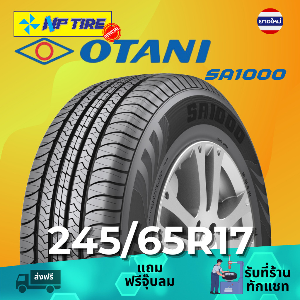 ยาง 245/65R17 OTANI SA1000 ราคาต่อเส้น ปี 2024 | Shopee Thailand