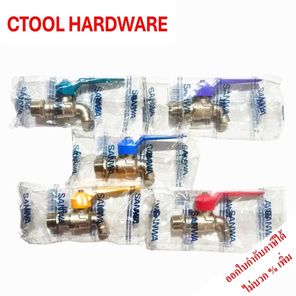 ก๊อกน้ำ 1/2 นิ้ว แฟนซี คละสี SANWA ของแท้ 100% - Authentic Sanwa faucet ...