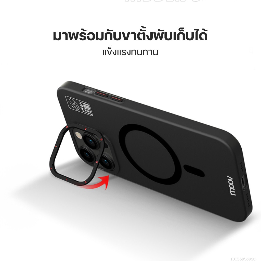 [189บ. ราคาพิเศษ] Moov CS04 MagCharge Magnetic Case เคสแม่เหล็ก มีขาตั้ง สำหรับ Phone 13 / 14 ...