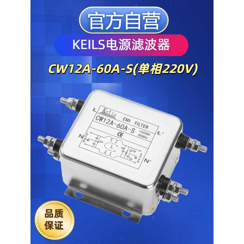 ไต้หวัน KEILS Power Filter CW12A-30AS เฟสเดียว 220V การทําให้บริสุทธิ์ EMI ป้องกันการรบกวน ...