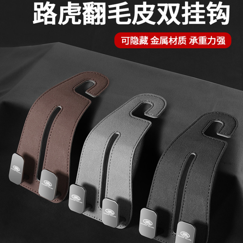 Land Rover รถ Suede Storage Double Hook เหมาะสําหรับ Guard Range Rover ...