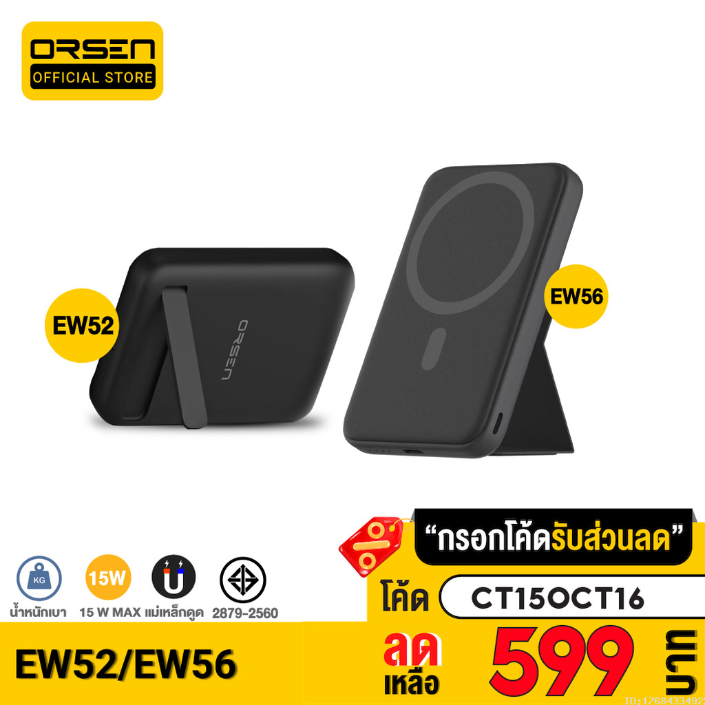 [599บ. โค้ดคุ้ม] Eloop EW52 10000mAh / EW56 7000mAh MagCharge Magnetic ...