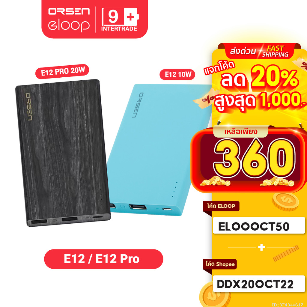 [360บ. อังคารคุ้ม] Orsen by Eloop E12 / E12 Pro แบตสำรอง 11000mAh ชาร์จเร็ว PD 20W PowerBank ...
