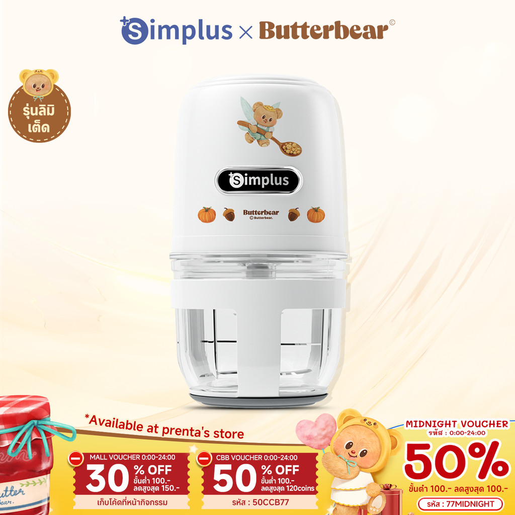 Simplus x Butterbear เครื่องปั่นอาหารเสริมสำหรับทารก ความจุ 400 มล. ขนาดเล็กอเนกประสงค์ พร้อมชาม ...