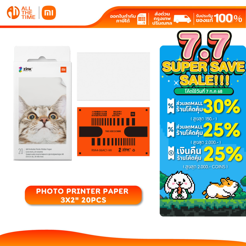 Xiaomi Mi Photo Printer Paper 3x2" 20pcs กระดาษปริ้น สำหรับเครื่องพิมพ์ ...