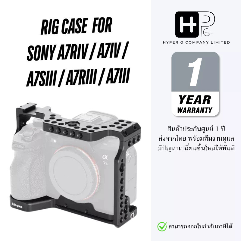 Kingma Rig Case กรงกล้อง Hosing Case Sony A7RIV / A7IV / A7SIII ...