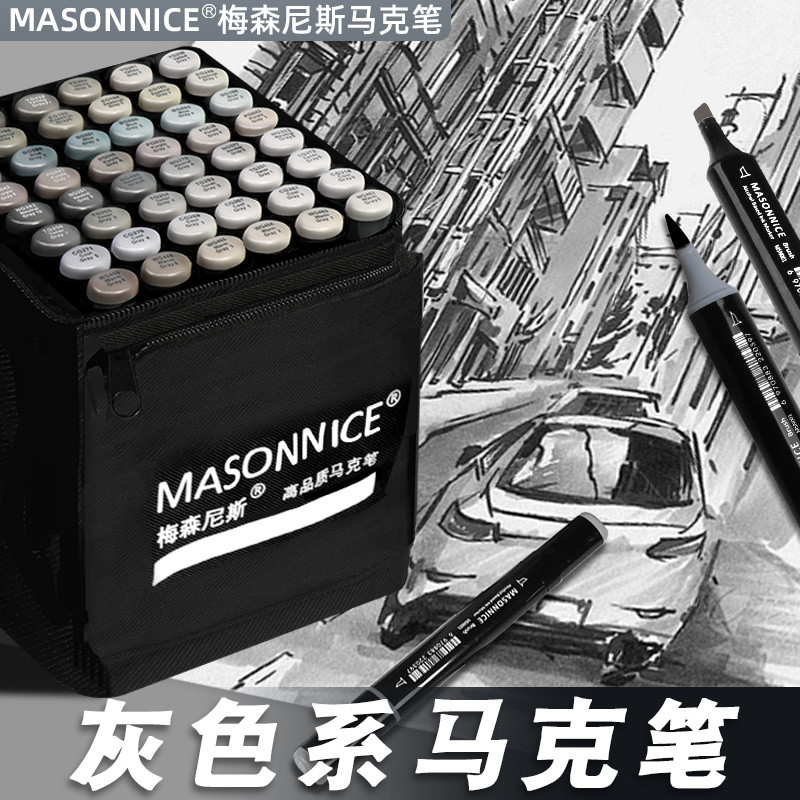 MASON NICE Grey Series Professional Marker Set สีเทา Soft Tip Art เฉพาะ ...