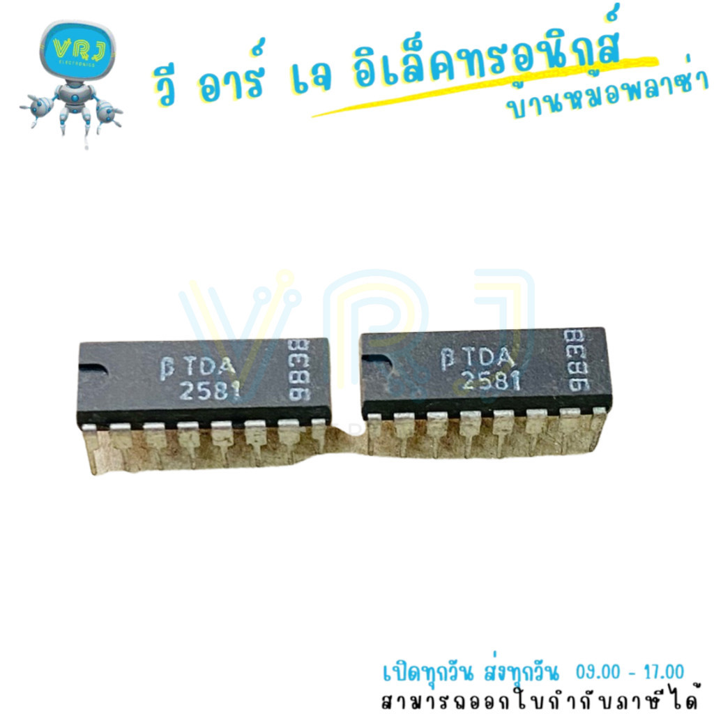 TDA2581 ไอซีถอดรหัสวิดีโอ DIP 16 ขา สำหรับวงจรทีวี จอภาพ หรือ AV Receiver | Shopee Thailand