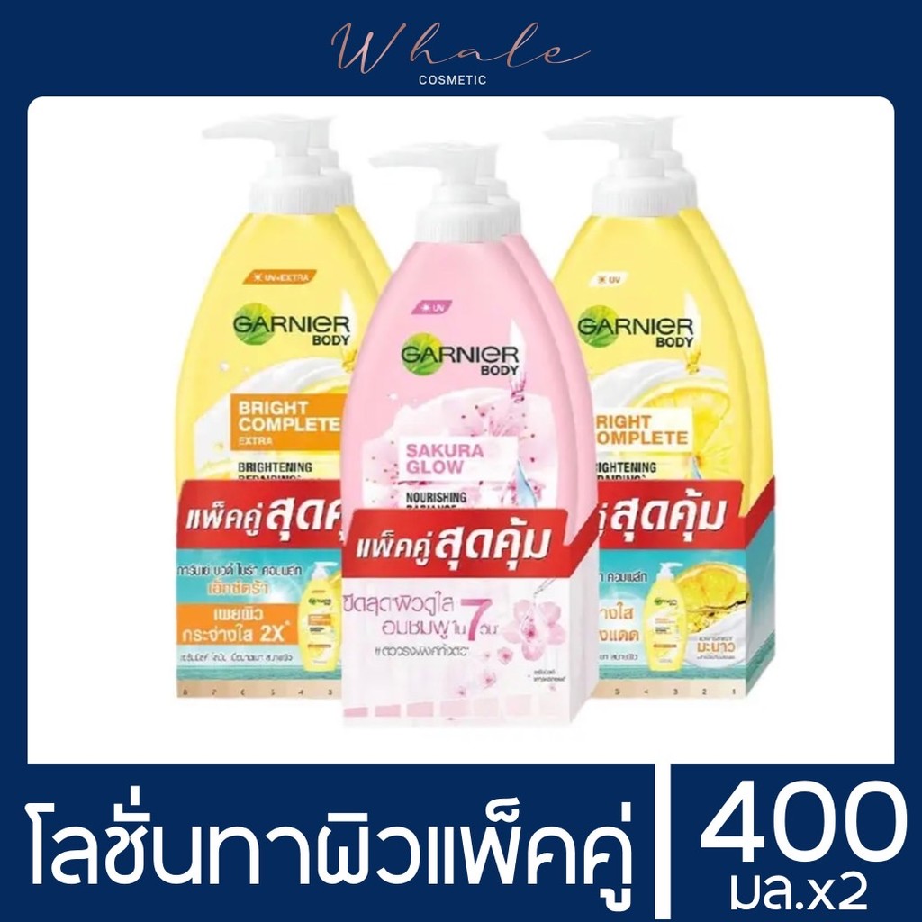 (แพ็คคู่) การ์นิเย่ บอดี้ ไบร์ท คอมพลีท เซรั่ม มิลค์ ยูวี โลชั่น ขนาด ...
