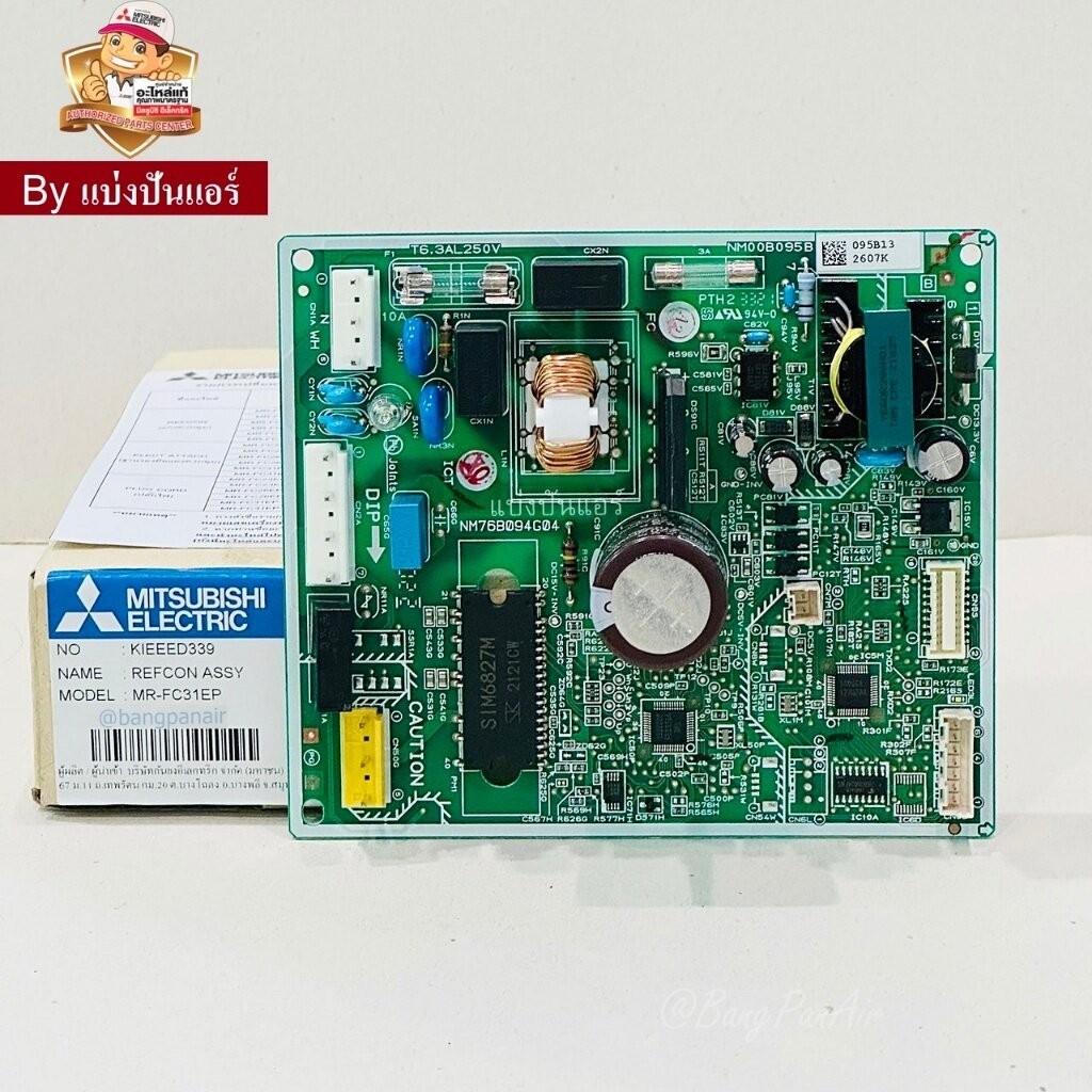บอร์ดตู้เย็นมิตซู แผงวงจรตู้เย็นมิตซูบิชิ อีเล็คทริค Mitsubishi ...