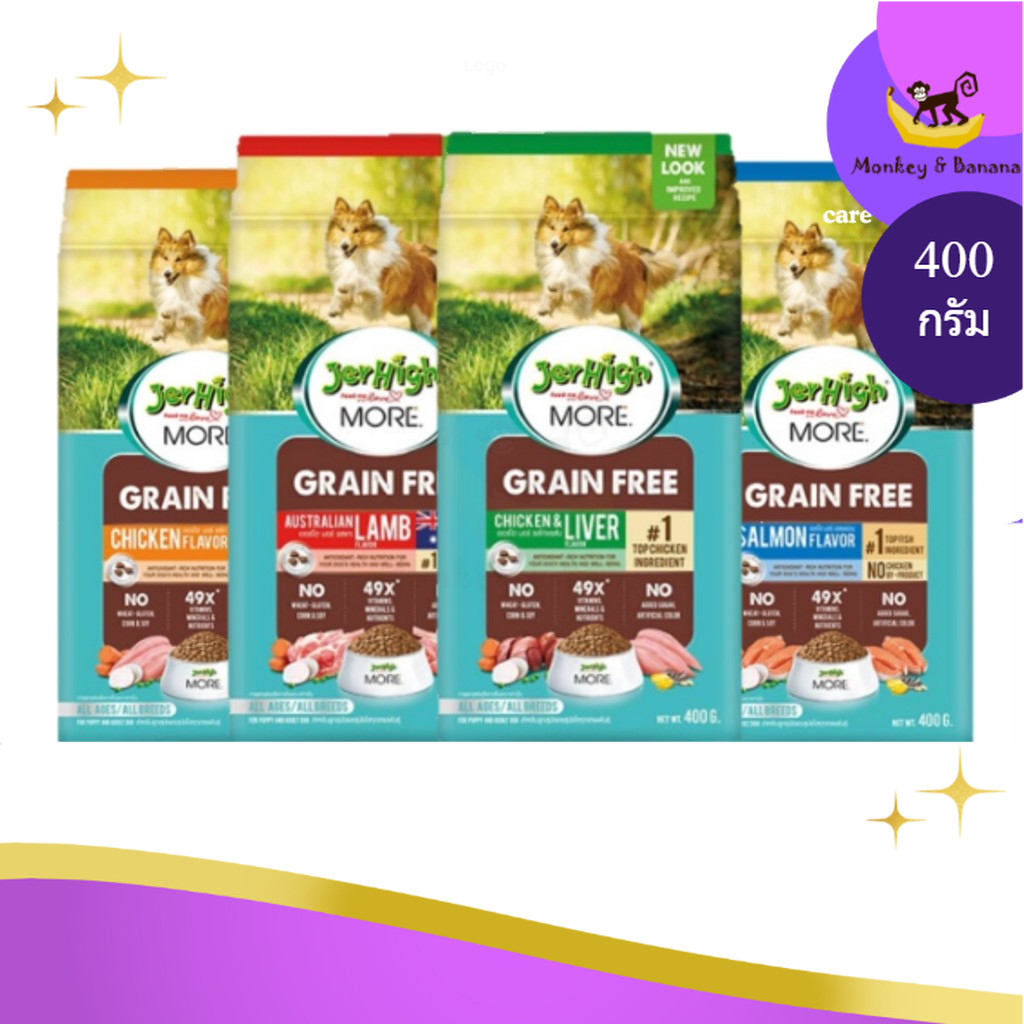 Jerhigh More เจอร์ไฮมอร์ อาหารสุนัขเม็ดกรอบขนาด 400 กรัม สูตรเกรนฟรี ...