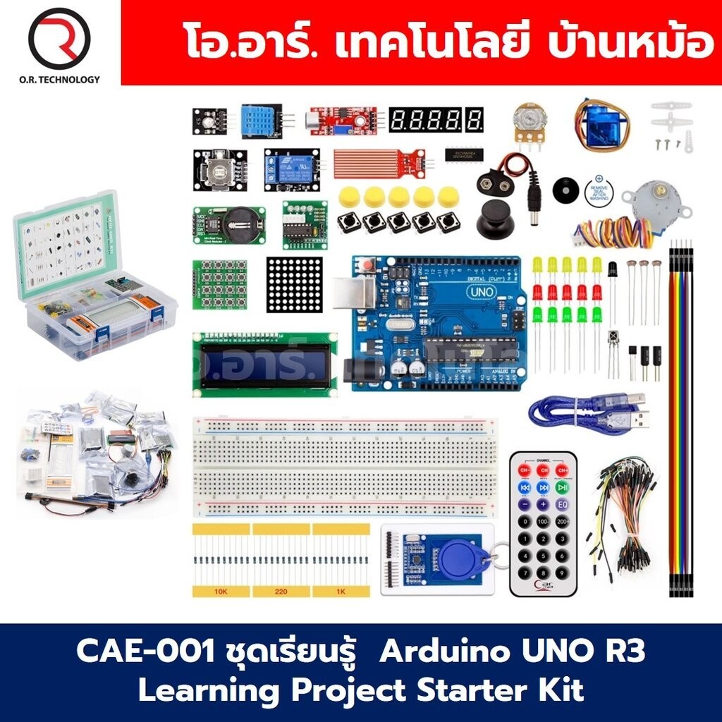 CAE-001 ชุดเรียนรู้ Arduino UNO R3 Learning kit Project Starter Kit ชุด ...