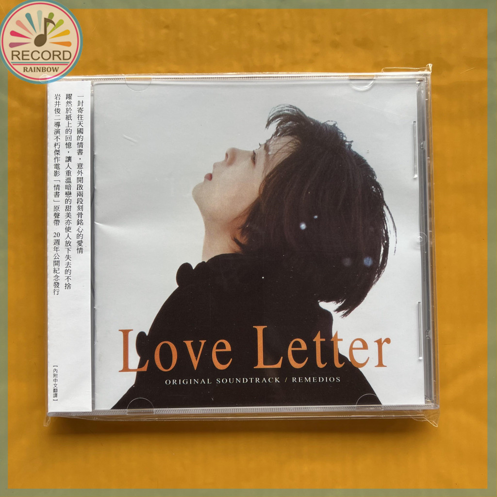 Love Letter Remedios Original Soundtrack CD Album [Sealed] Brand New | Shopee Thailand