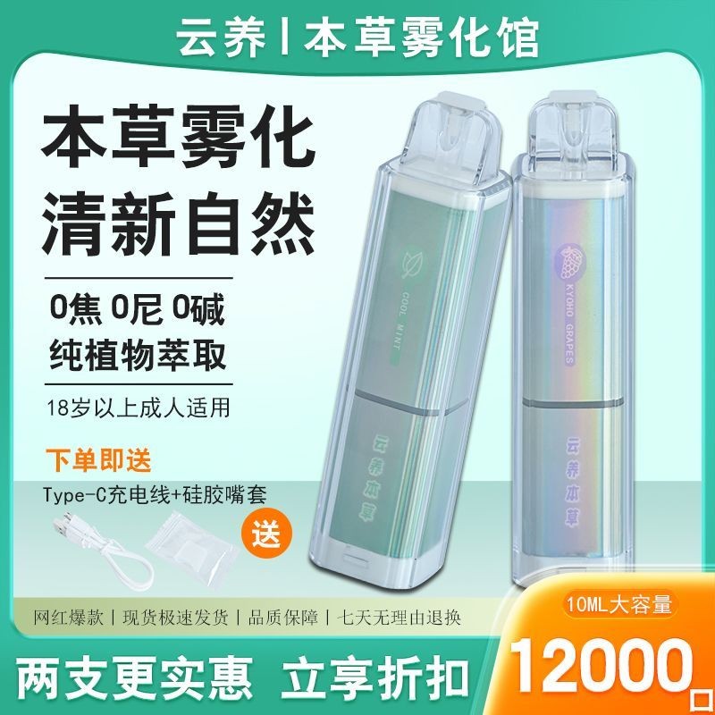 Yunyang Luminous Materia Medica Fruit Mint Spray Fog Fog Fog Fog Breath ...