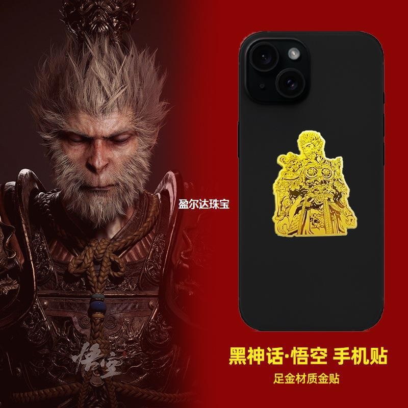 Black Mythology Sun Wukong Mobile Sticker Victory of the Monkey King in ...