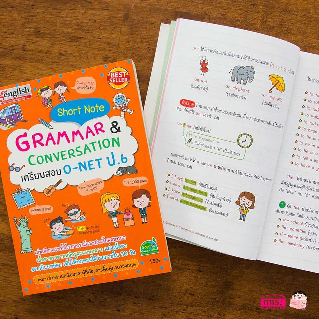 หนังสือ Short Note Grammar เตรียมสอบ O-net ป.6 | Shopee Thailand
