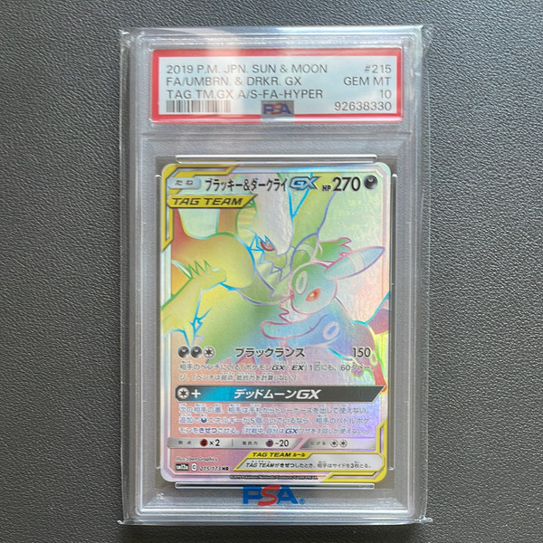 Pokemon Card Game Umbreon & Darkrai GX HR[SM12a 215 173](High Class ...
