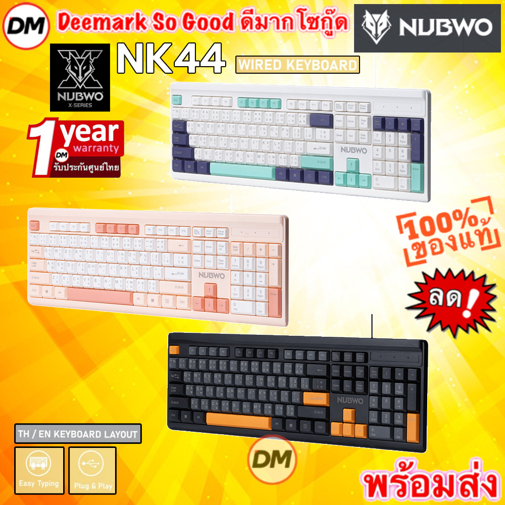 🚀ส่งเร็ว🚀 NUBWO NK44 KEYBOARD RUBBER DOME FULL SIZE คีย์บอร์ด เชื่อมต่อ ...