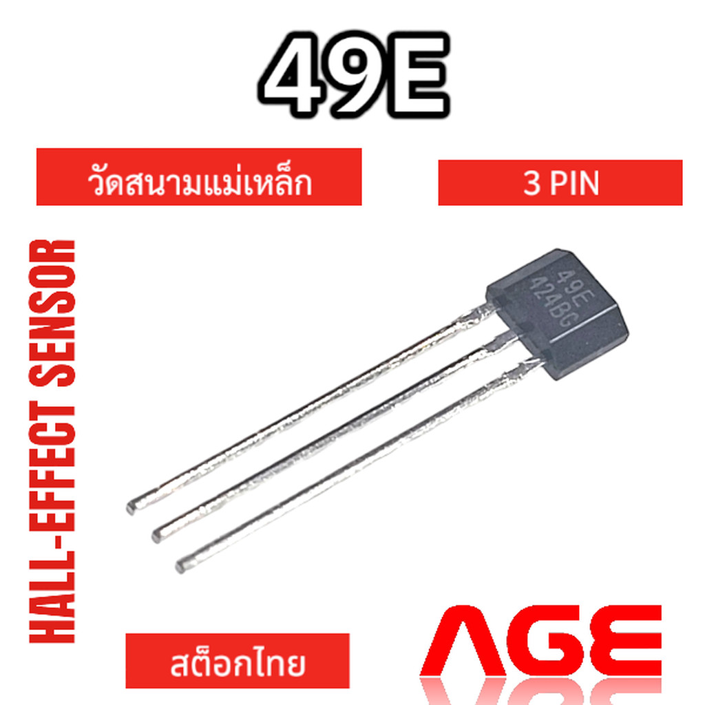 49E Hall-Effect Linear Position Sensor | Shopee Thailand