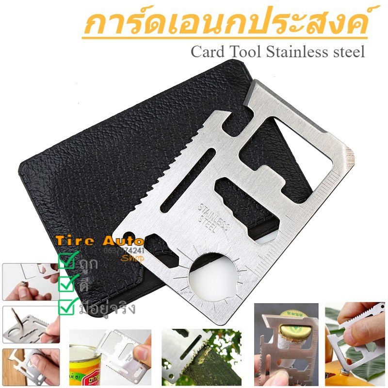 การ์ด การ์ดอเนกประสงค์ Multitool 11 in 1 ขนาดบัตร ATM SP การ์ดอเนก ...