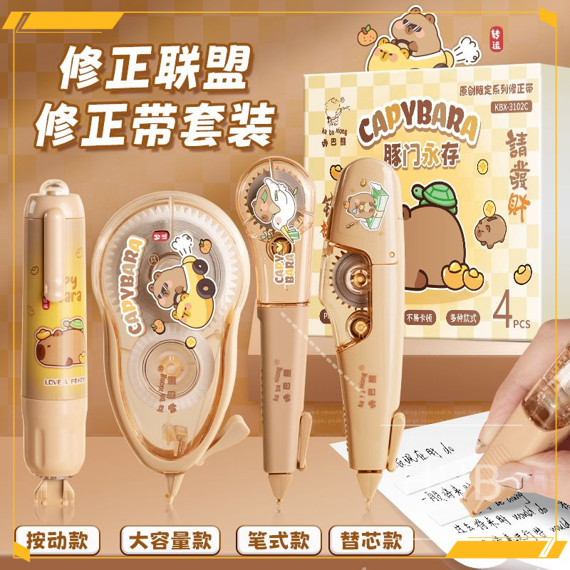 เทปลบคำผิดแบบปากกา Capybala เทปลบคำผิดสำหรับนักเรียนคาปิบาร่าการ์ตูน ...