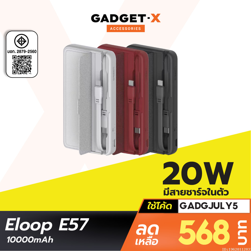 [568บ.โค้ดคุ้ม] Eloop E57 แบตสำรอง 10000mAh PD 20W PowerBank พาวเวอร์แบงค์มีสายในตัว Orsen ของ ...