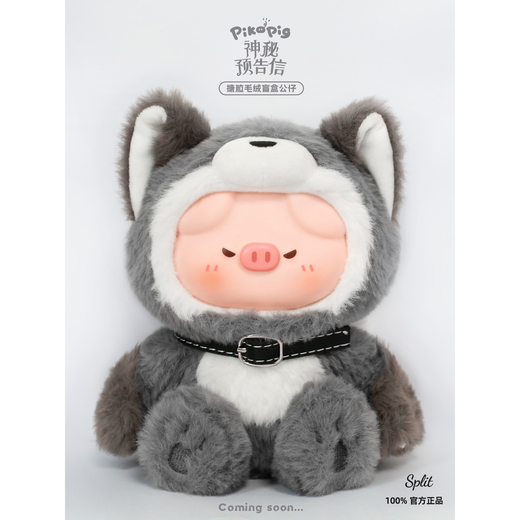 ของแท้ piko piko Pig Mystery Preview Letter Series ตุ๊กตาไวนิลกล่อง ...