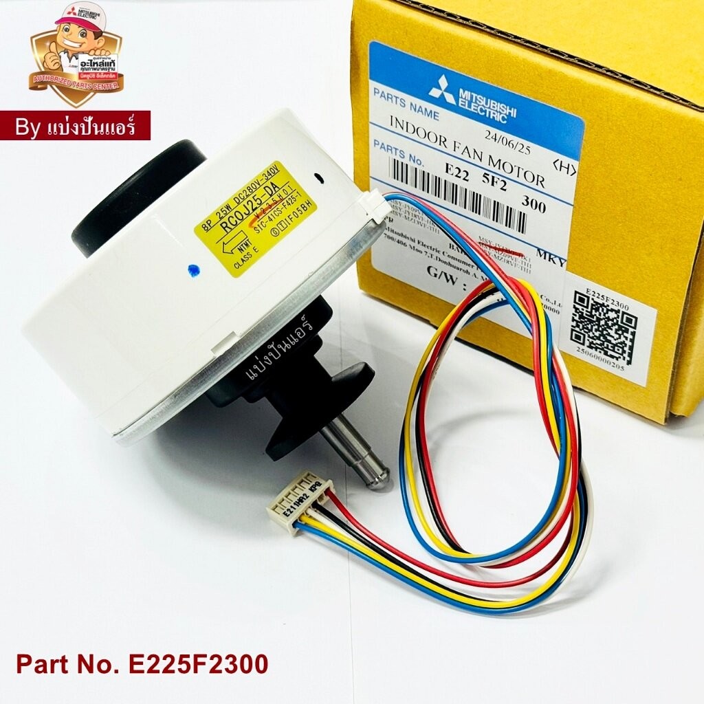 มอเตอร์พัดลมคอยล์เย็นมิตซูบิชิ อีเล็คทริค Mitsubishi Electric ของแท้ ...