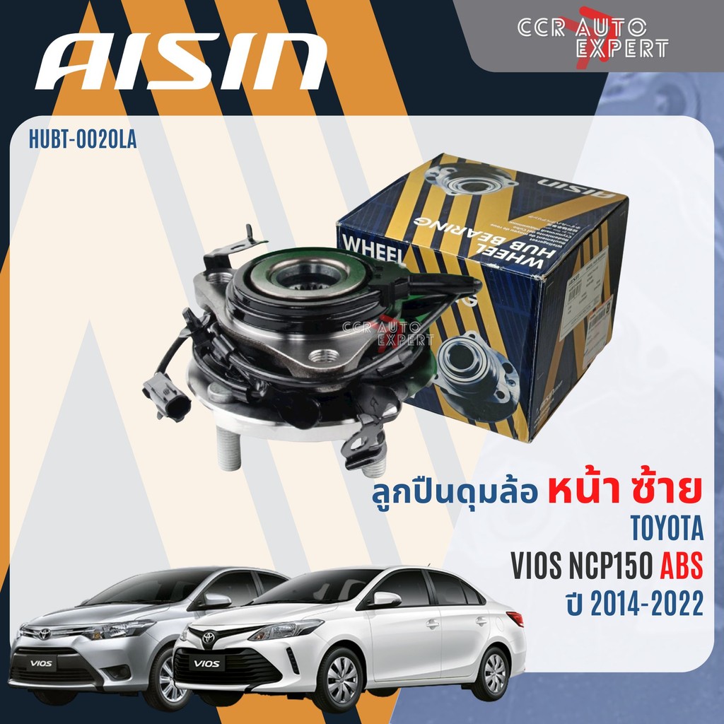 ลูกปืน ดุมล้อหน้า + ดุมล้อหลัง AISIN แท้ TOYOTA VIOS NCP150 GEN3 ปี ...