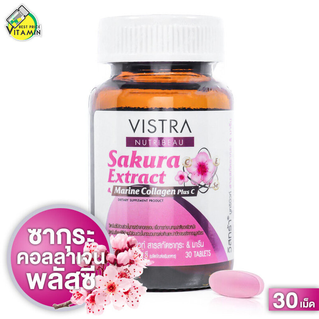 Vistra NutriBeau Sakura Extract Marine Collagen Plus C วิสทร้า นูทริบิว ...