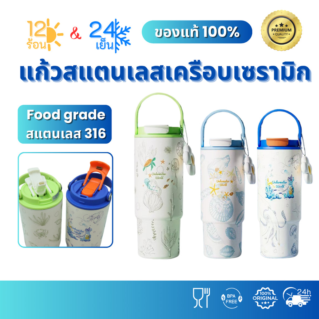 QCOOL 710ml-880ml แก้วเก็บอุณหภูมิ SUS316 พร้อมฝาปิดซิลิโคน สำหรับเดินทาง ทำงาน หรือใช้งานในบ้าน ...